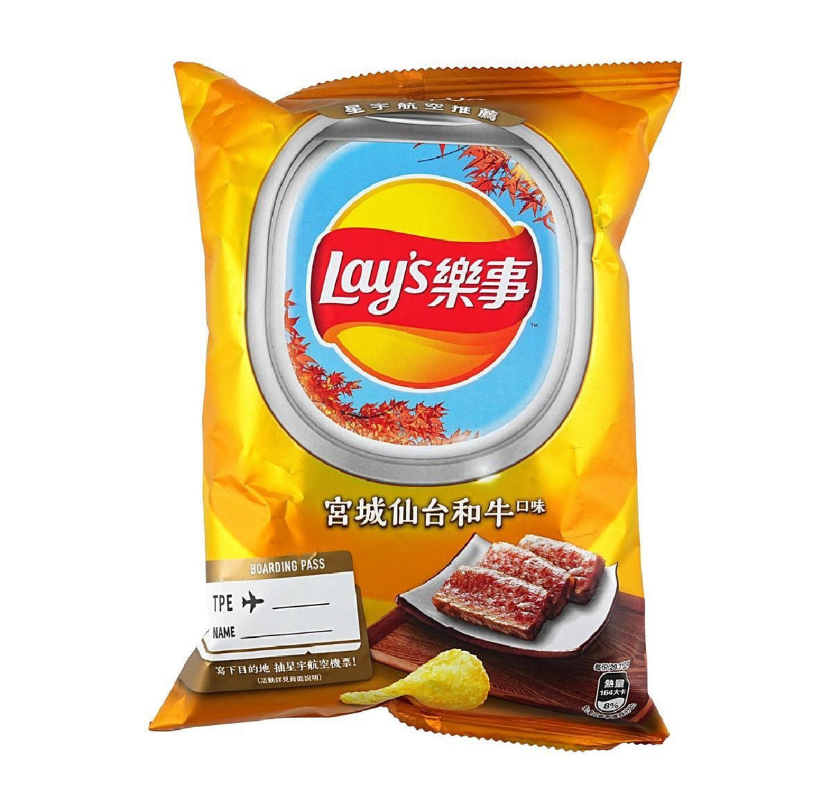 Lay's Taiwan Potato Chips, Sendai Wagyu Flavor, 2.09 oz | Hudson Valley ...